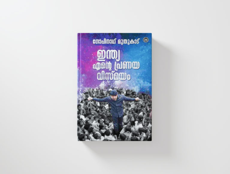 Books by Muthukad - Gopinath Muthukad